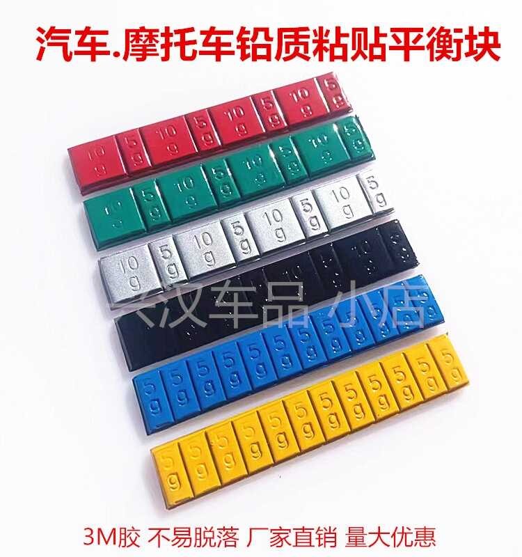 Bisikleta at kotse kulay ng purong lead adhesive electric motorc | Shopee Philippines