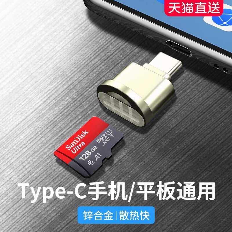 Mobile reader Type-C high-speed mini Android na angkop para sa Apple ...