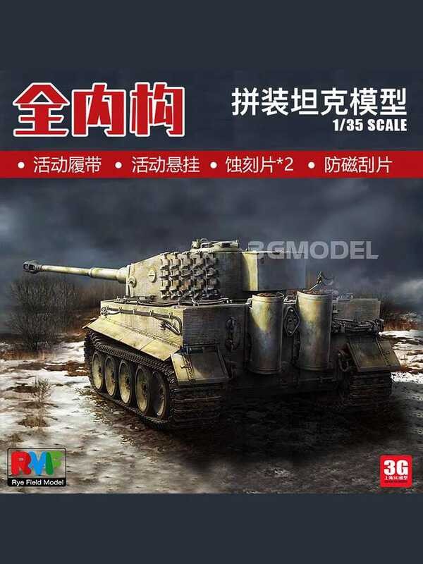 RFM RM-5010 Tiger Heavy Tank Mid Range Fully Internal Assembled Tank 1/ ...