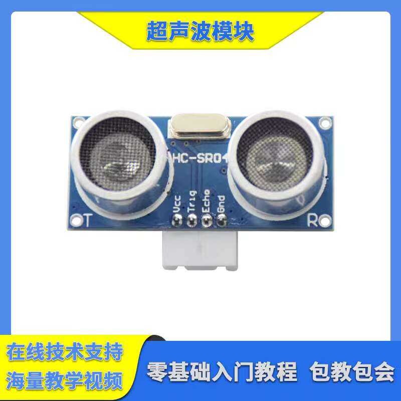 HC-SR04 module 5V ultrasonic distance sensor obstacle alarm suitable ...
