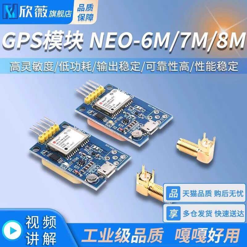 GPS module NEO-6M/7M/8M satellite 51 microcontroller STM32 suitable for ...