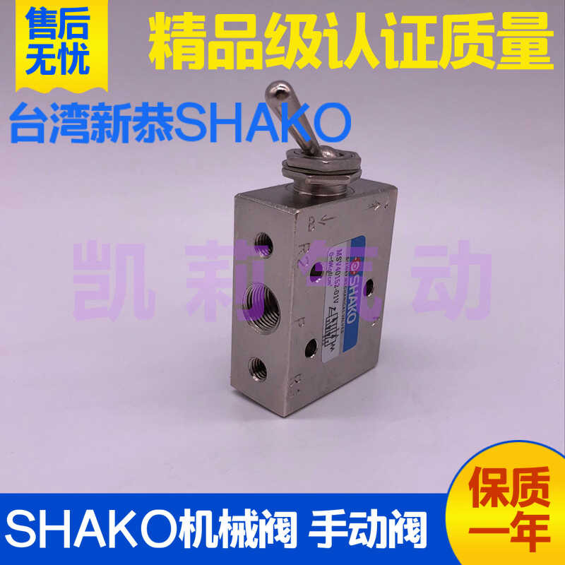 Taiwan Xin Gong shako pneumatic manual mechanical valve mSv 30132 - 01 ...