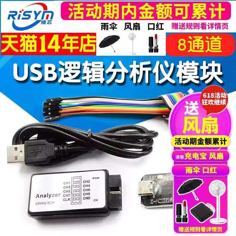 USB logic mini analyzer microcontroller ARM FPGA debugging tool 24M sampling 8 channels | Shopee ...