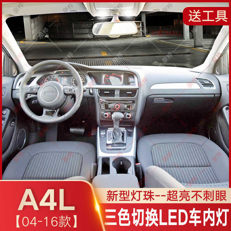 Magkasya para 04-16 Audi A4L pagbabasa ng LED sa loob 15 13 liwanag A4 interior ceiling light ...
