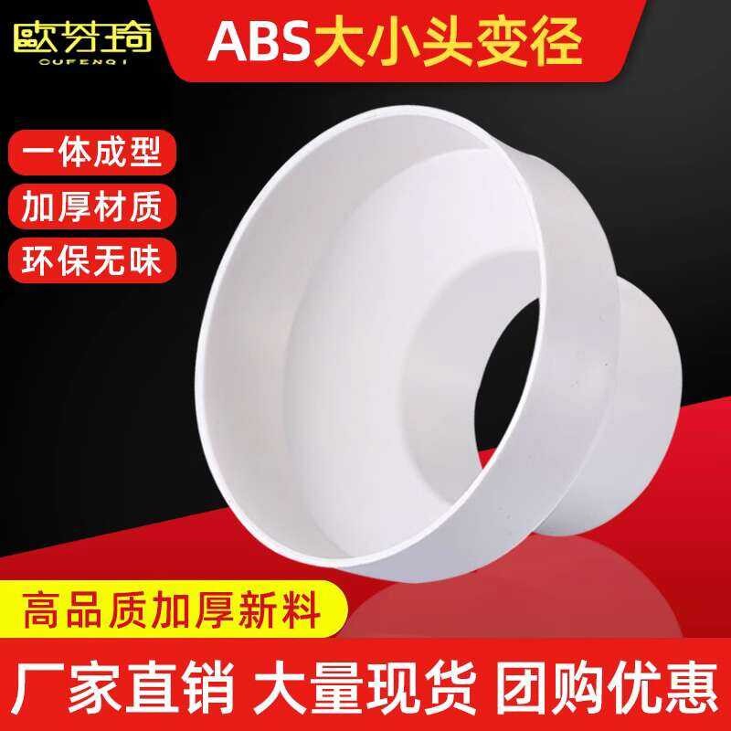 Oufenqi PVC ventilation duct large and small head variable diameter ...