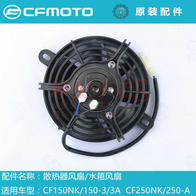 Original Chunfeng motorcycle CF 150 NK 250 NK radiator water TK cooling ...