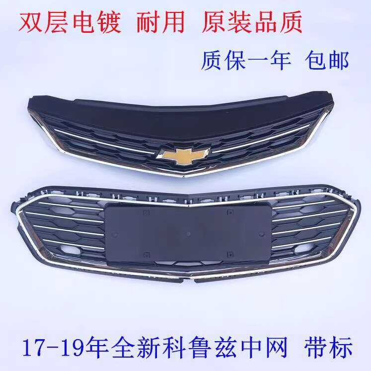 17-18 Chevrolet All-New Cruze With Upper Grille, Lower Grille, Front ...