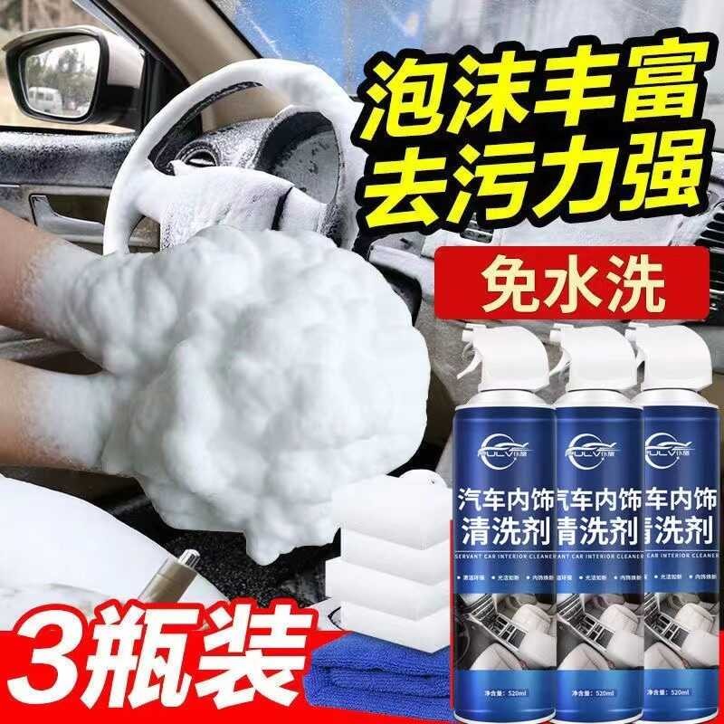 agent, cleaning Car interior cleaning free product, powerful decontamination car wash solution ...