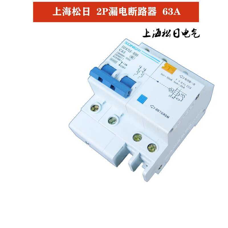 Shanghai Songri Air P Switch Miniature Circuit Breaker 2P63A Protector ...