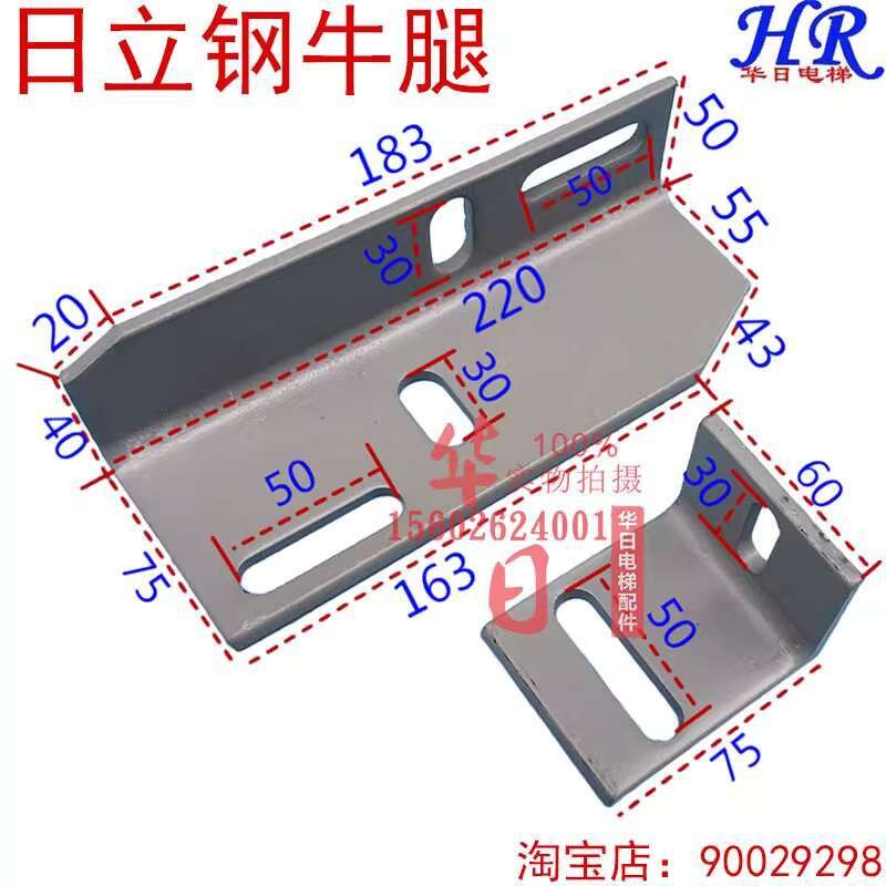 Hitachi elevator sill bracket, steel cow l landing door bracket, steel ...