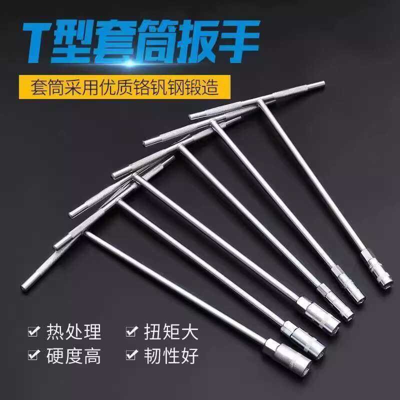 Complete List Of T-Shaped Wrench Sockets, Rods, Automotive And ...