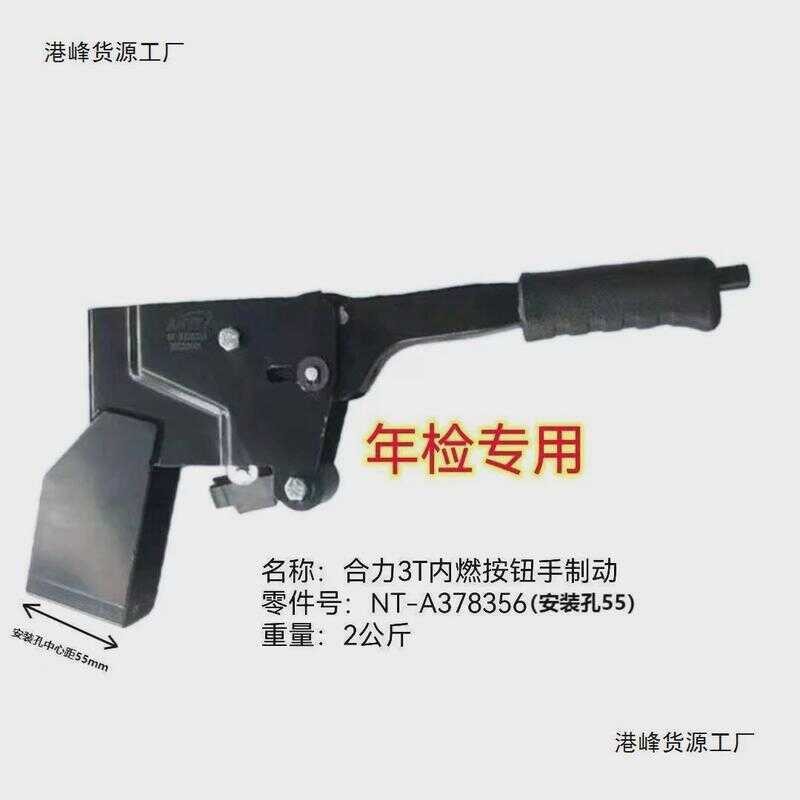 Handbrake handle ng Heli handbrake driver bagong modelo na may self ...