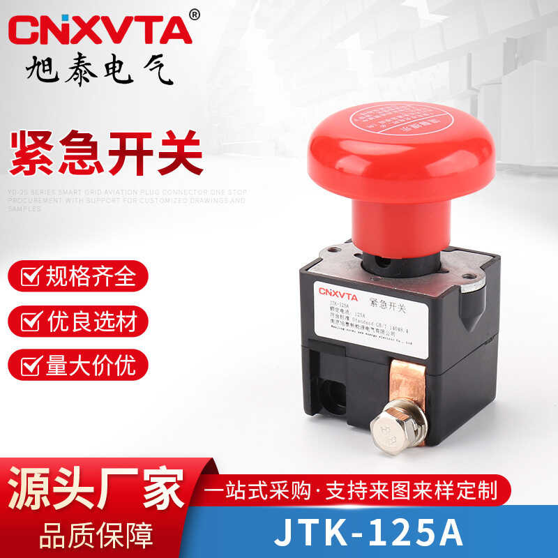 A forklift stop garbage truck start button emergency disconnect switch ...