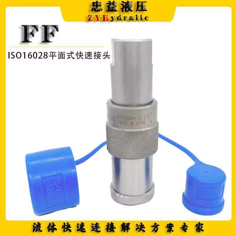 F35 flat Nitto connector hydraulic breaker, oil pipe quick connector ...
