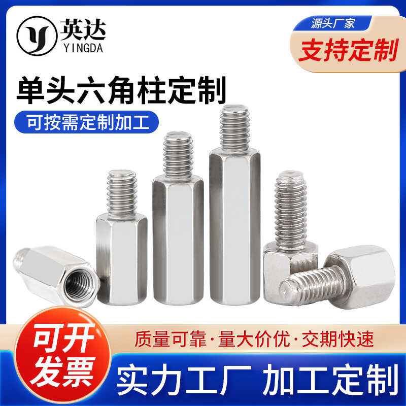 Stainless steel single pass hexagonal column single head spacer nut ...