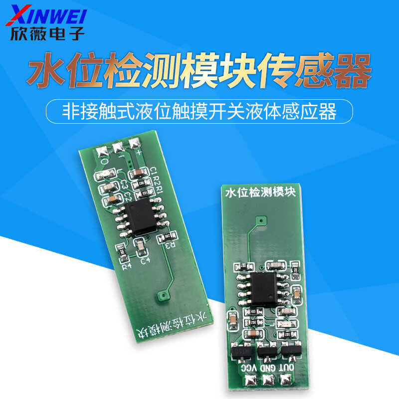 M03 M04 water level detection module sensor green non-contact liquid level touch switch liquid ...