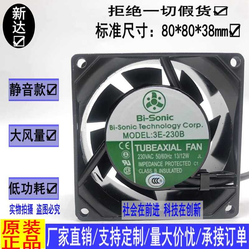 3E-230B Bagong Orihinal Na Bairui Bi Sonic8038mm Axial Flow 220V ...
