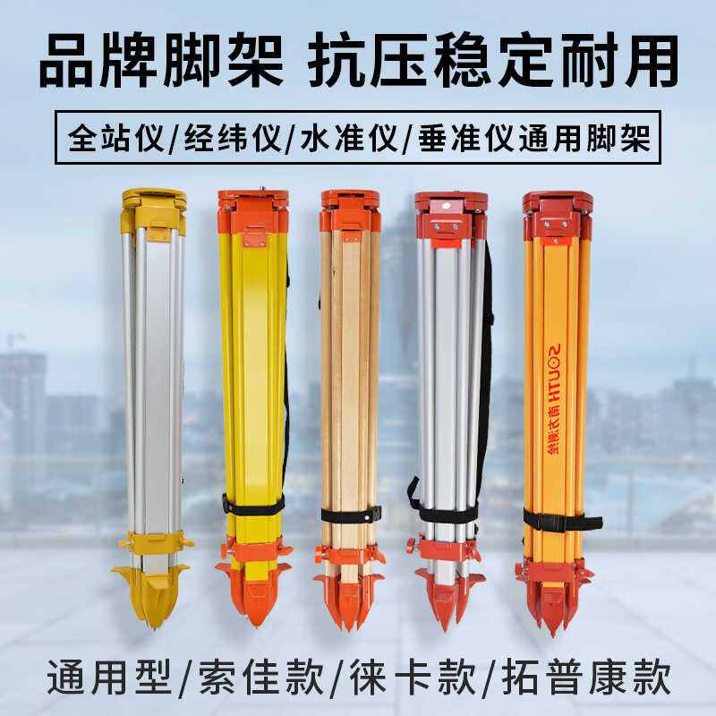 Level, Solid Wood Total Station, Theodolite, Level, Surveying Bracket ...