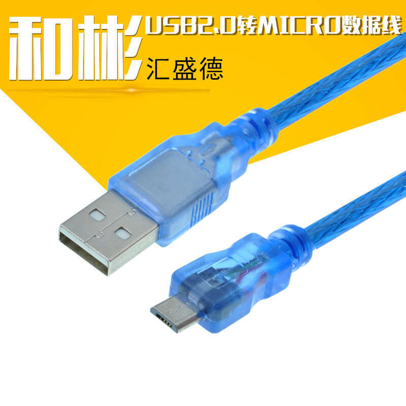 USB 2.0 hard drive cable MICRO-5P USB to USB 2.0 data cable, mobile ...