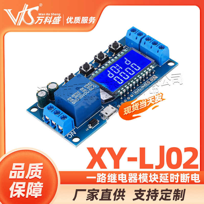 Relay module delay power-off disconnection triggering delay cycle timing circuit switch XY-LJ02 ...