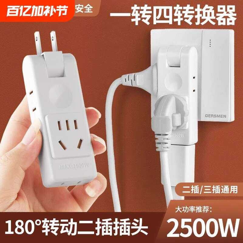 180% rotatable pure copper socket one turn four no stop switch ...