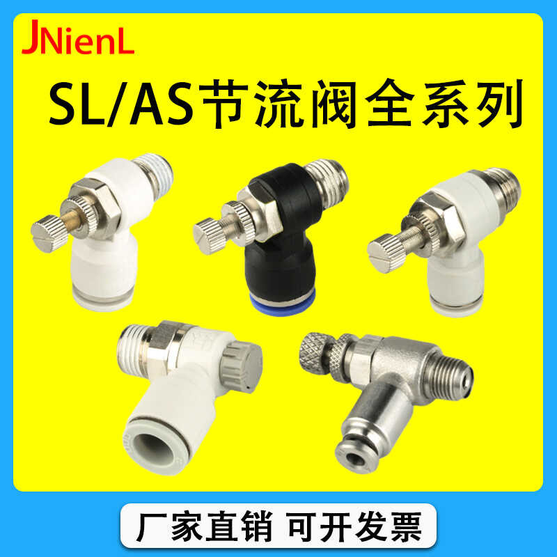 SL throttle pneumatic air pipe quick connector AS regulating speed control valve cylinder ...