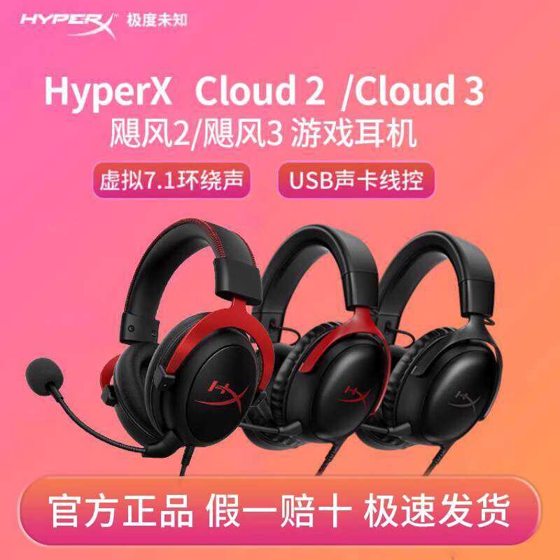 HyperX Extreme Unknown Hurricane 2/3 Cloud 2/3 Wireless Head Mounted Esports Gaming Earphones ...
