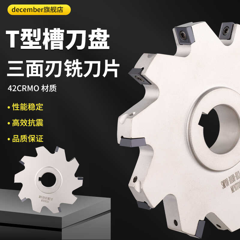 CNC disk, reversible groove milling slotted saw blade, SMC three-sided ...