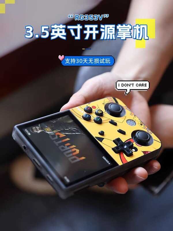 ANBERNIC open source rg353v portable mini yoo arcade PSP nostalgic Zhou ...