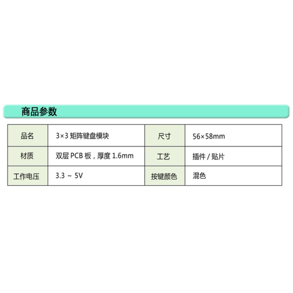 010 keyboard matrix keyboard 3 * 3/3X3 keyboard nine key industrial ...