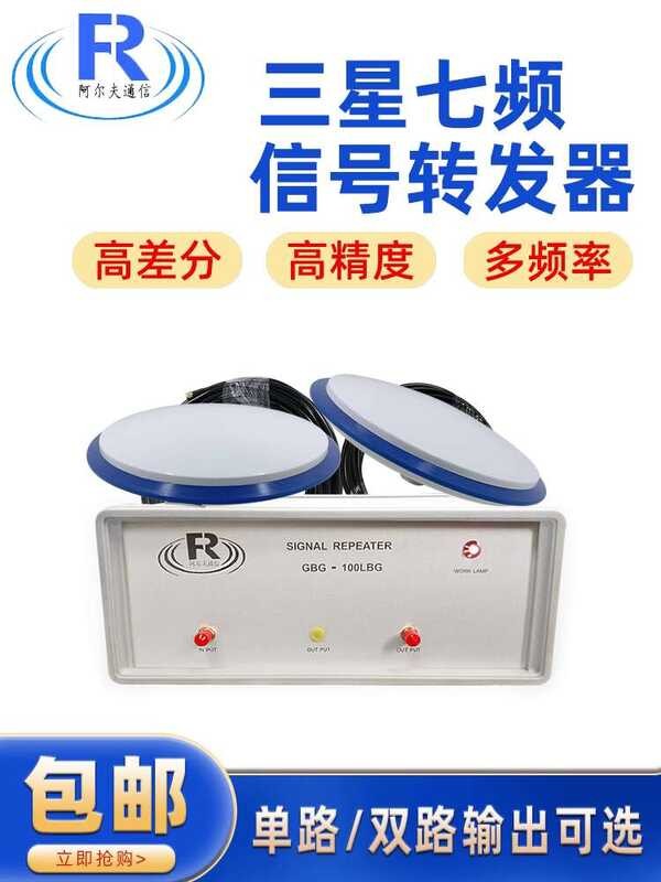 3 -star seven amplifier different GPS + BD + GLONASS 4 -star multi ...