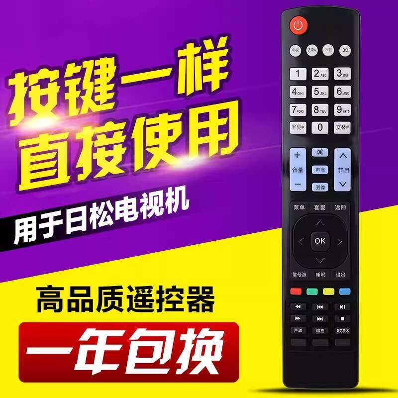Fits for Partmusic Risong RS-LED-668 Universal Korean Electric TV ...