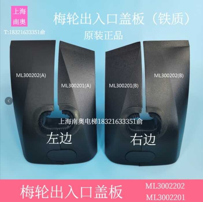 Entry Zhejiang escalator and ml 300201 A / ml 300202 A / ml 300202 B ...