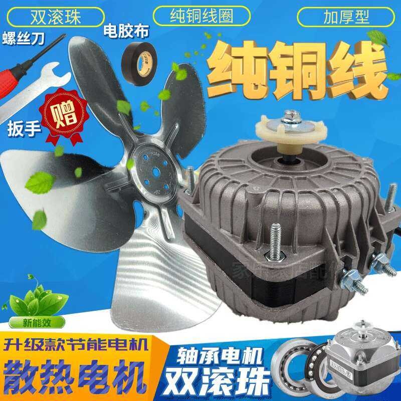 Ice maker, freezer, refrigerator, condenser, radiator, cooling engine ...