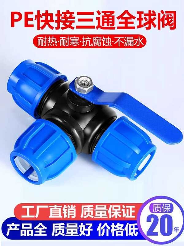 Three-way connector, quick ball water pipe accessories, complete with ...