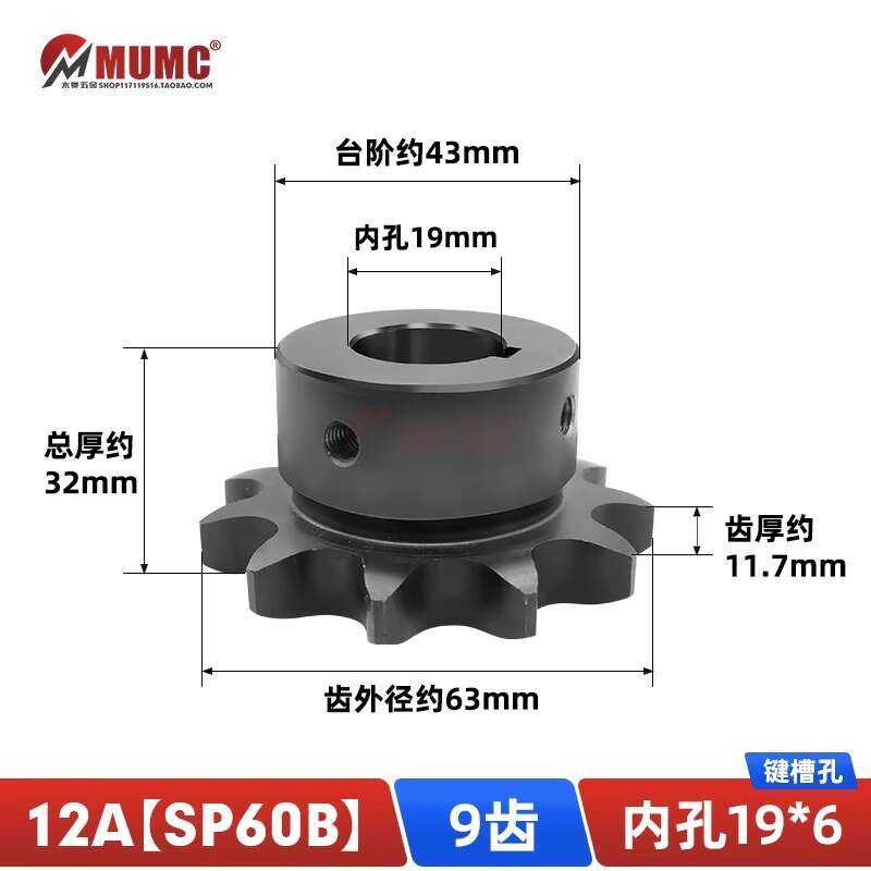 SP60B-12A-9 tooth 45 steel finished product keyway wheel high-frequency ...