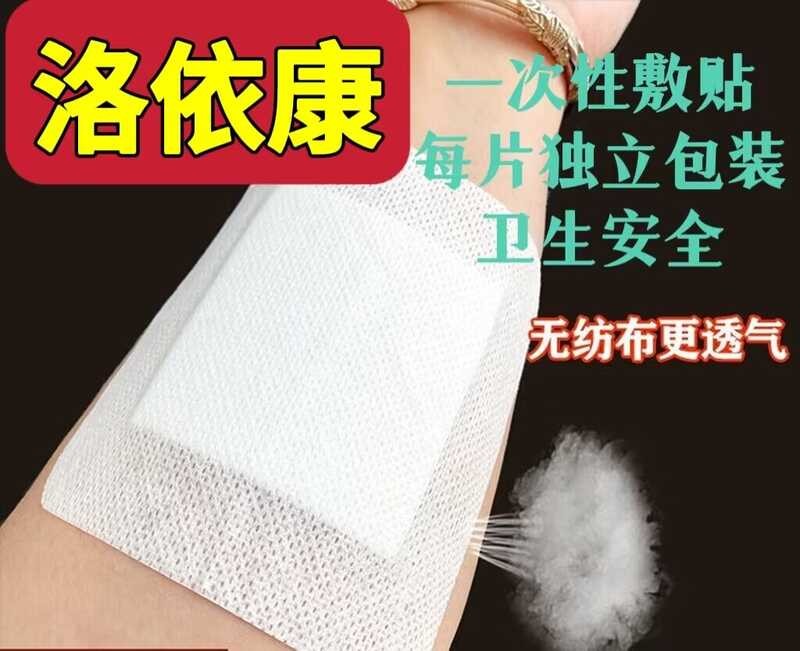 Medical sterile big woven fabric, breathed self-adhesive chest medical ...