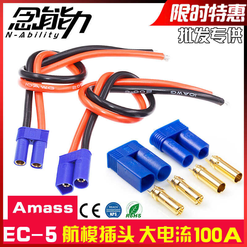 Model airplane plug with wire motor battery pack high current connector ...