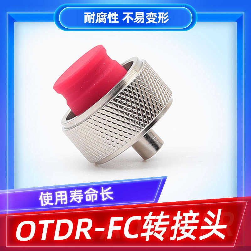 OTDR fiber optic adapter FC head round mouth adapter FC optical port ...