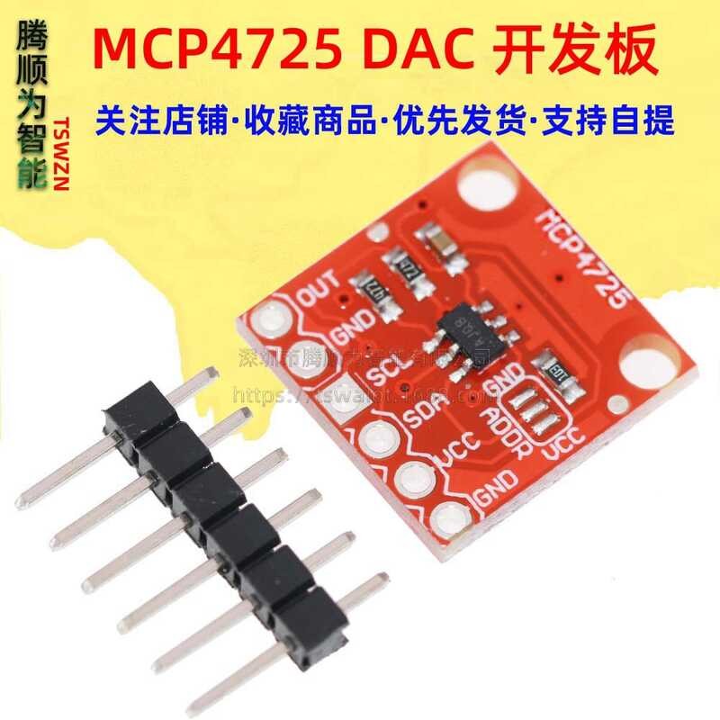 MCP4725 module MCP4725 module I2C DAC development board | Shopee ...