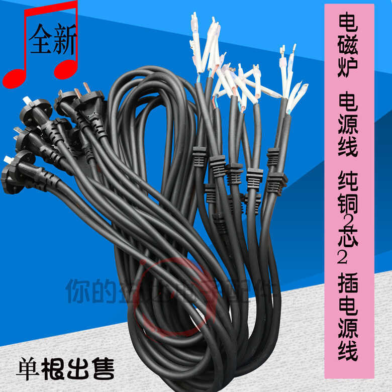 Water kettle socket, refrigerator electric pot plug, 2-pin 2-core rice ...