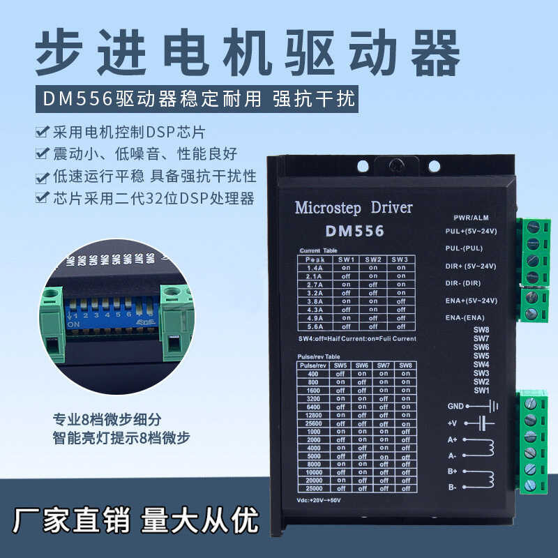 Stepper DM556 Driver 42 57 86 Stepper Motor Driver 5.6A DSP Digital ...