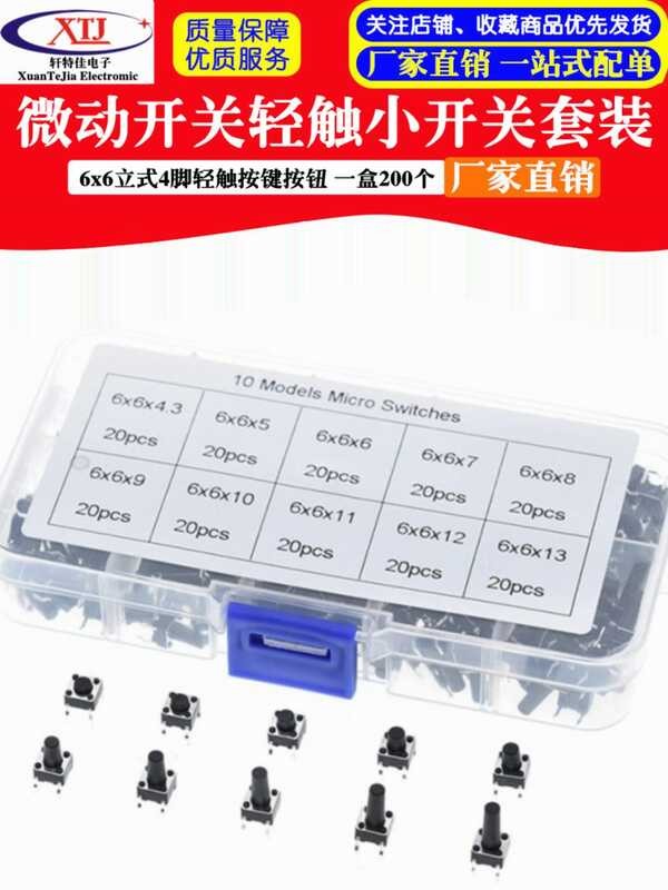 10 uri ng micro small switches, 6x6 vertical induction cooker, 4-pin ...