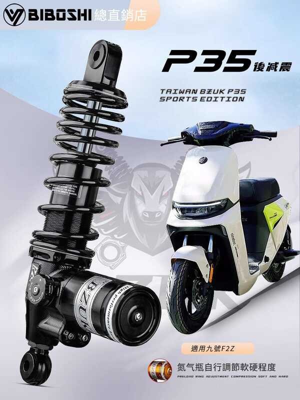 Bazooka P35 rear shock absorber suitable for No. 9 MZ NZMIX M395C mechanic 2-pole core AE4 AE5 ...