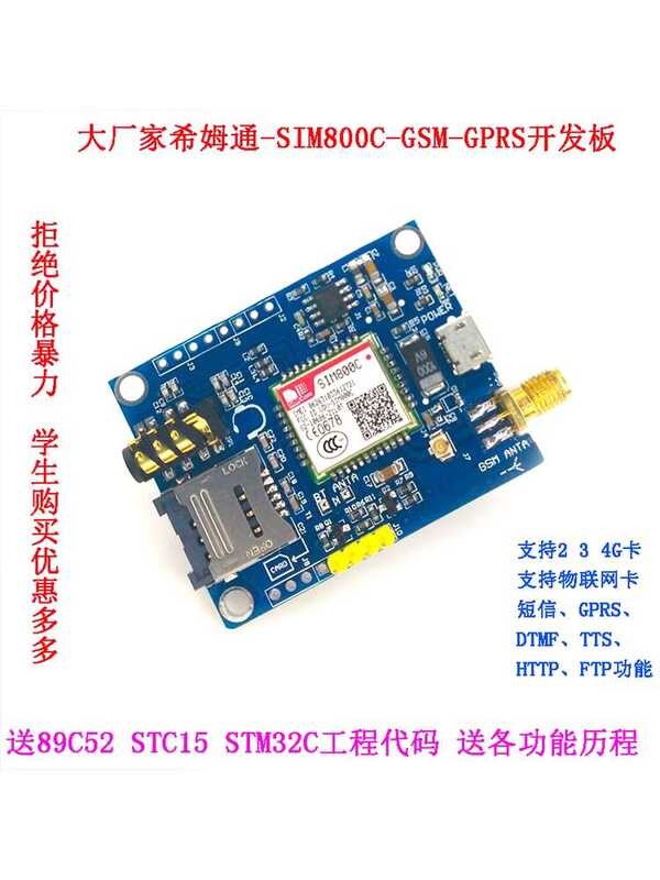 SIM800C Development board Module GSM GPRS SMS \ Super SIM900A SIM800A ...