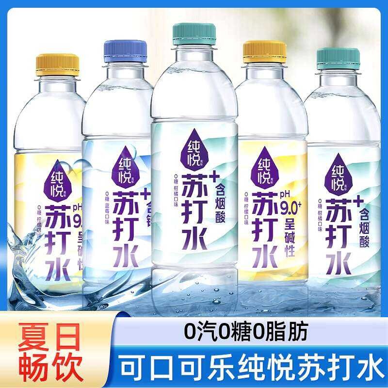 Coca Cola Joy Soda 00 Sugar Free Pure Water Full Box Drinking Alkaline ...