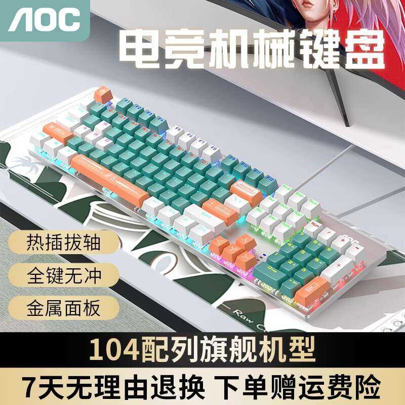 AOC Gk410pro104 Key Mechanical Keyboard Full Key Blue Axis Hot ...