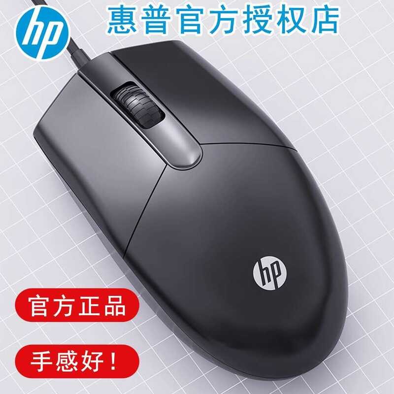 Hp/Hp Mouse Wired Office Universal Gaming Laptop Desktop Universal ...