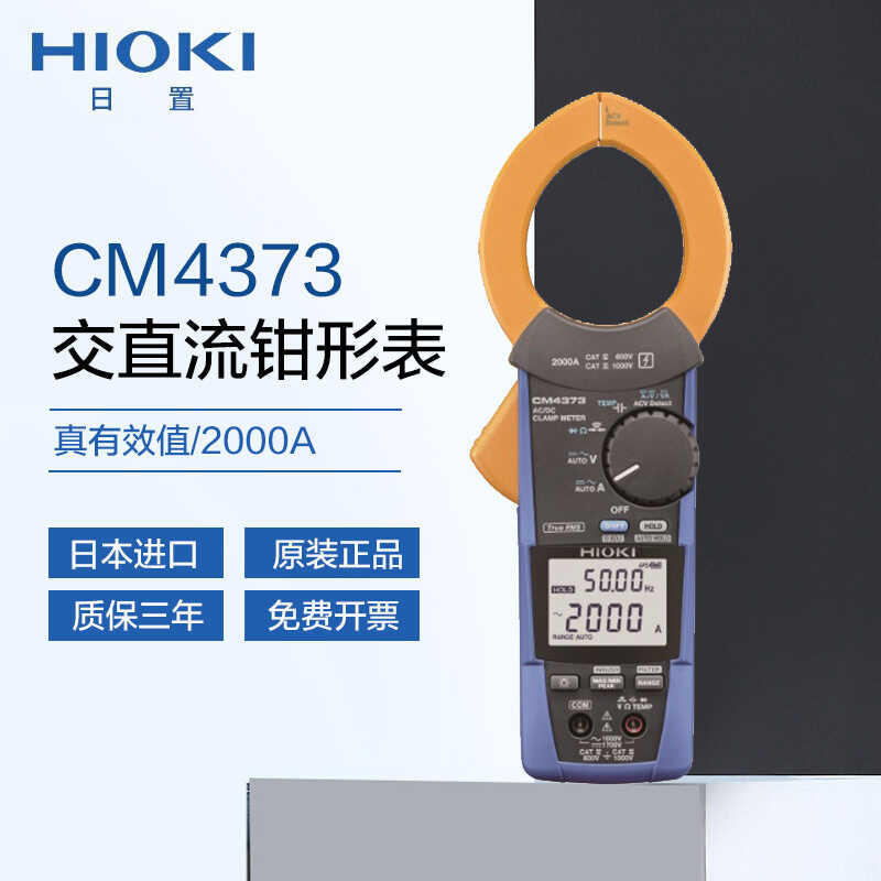 HIOKI AC/DC Clamp Meter CM4373CM4375 Orihinal Digital Display Current ...