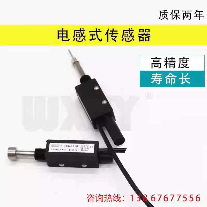 Magnetic induction inductive high-precision displacement sensor, non ...